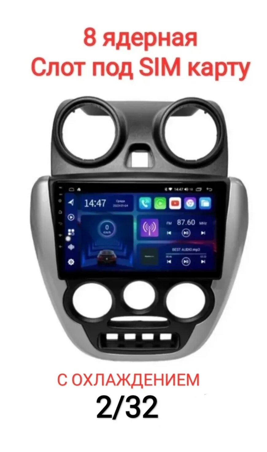 Андроид WIFI магнитола 9" с консолью и рамкой в сборе для Lada Granta до 2017 года выпуска 2Gb/32 Gb