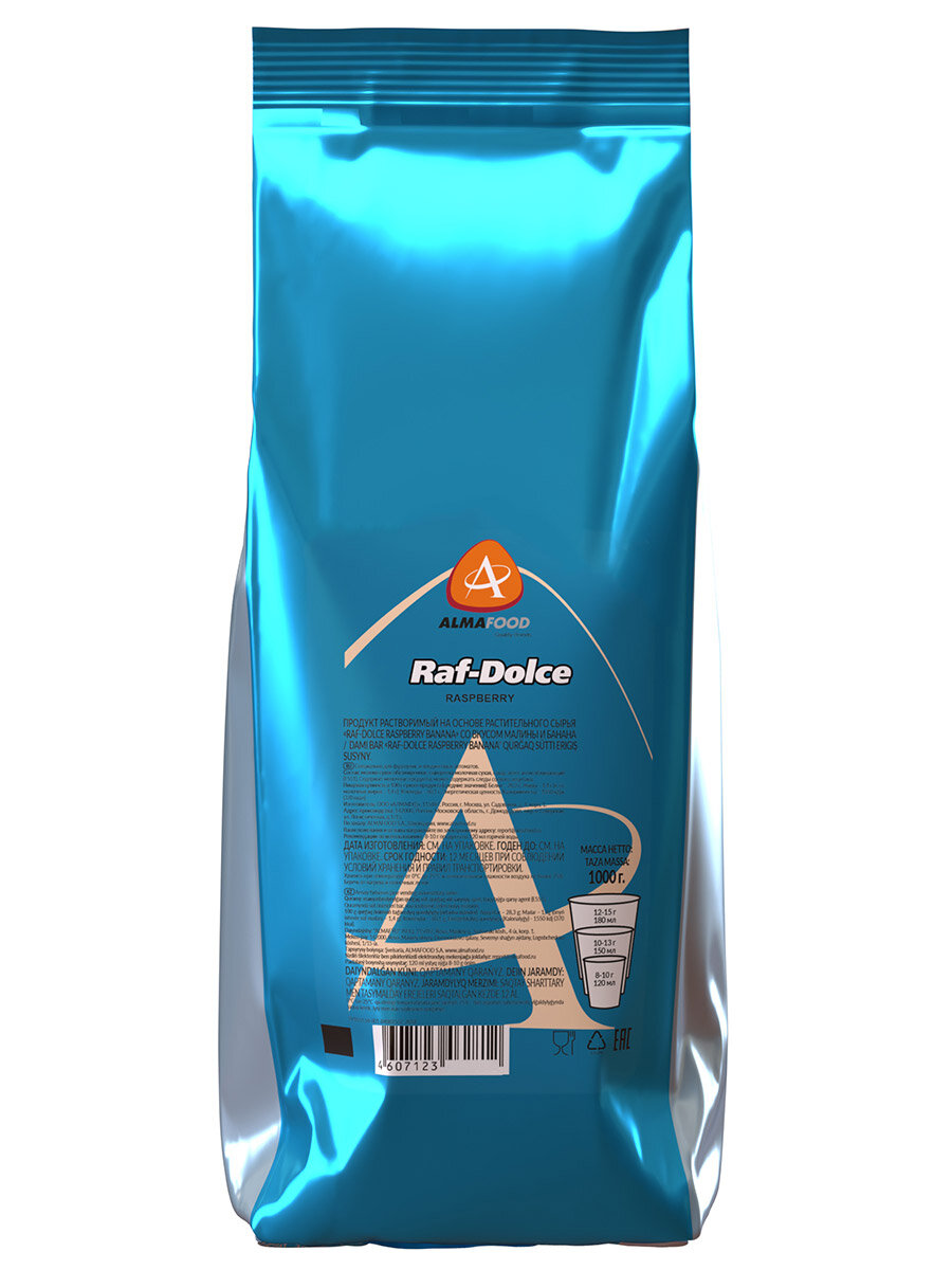 Основа для Раф кофе Almafood Raf Dolce Raspberry малина, пакет 1 кг