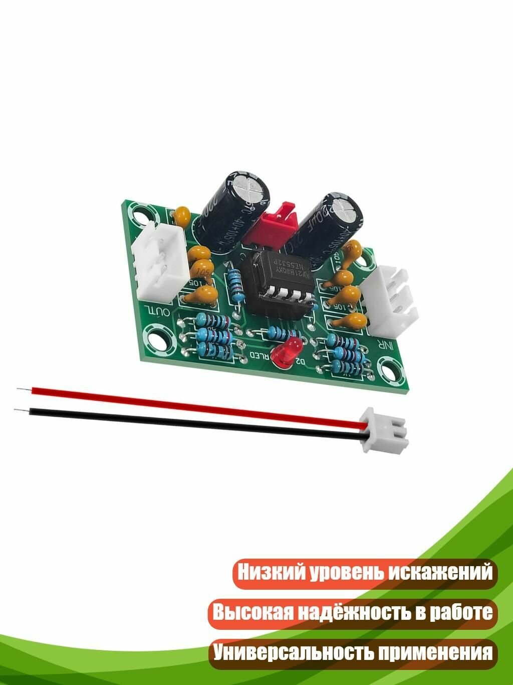 Модуль предварительного усилителя XH-A902