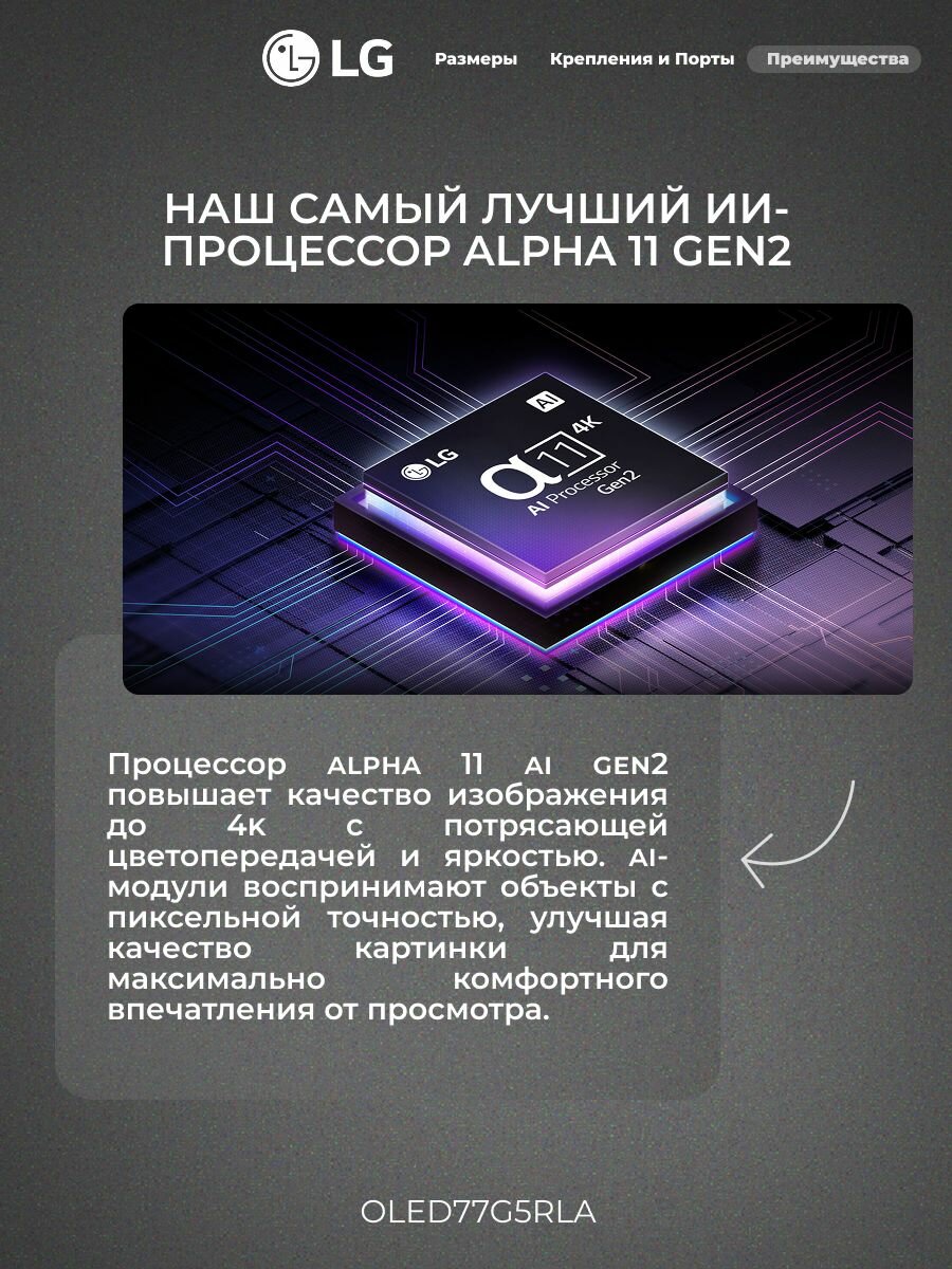 OLED телевизор LG OLED77G5RLA — фото 1