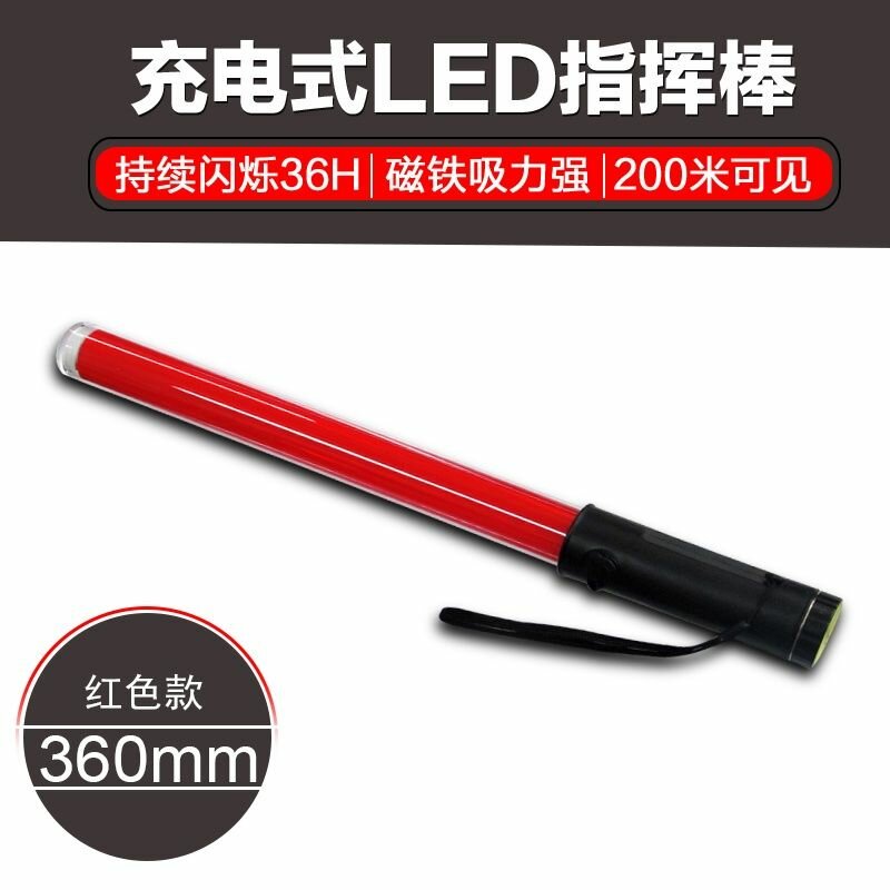 Многофункциональный перезаряжаемый сигнальный жезл, ночная ручная стоп-сигнал, светодиодный дорожный предупреждающий свет, красный и синий мигающий жезл