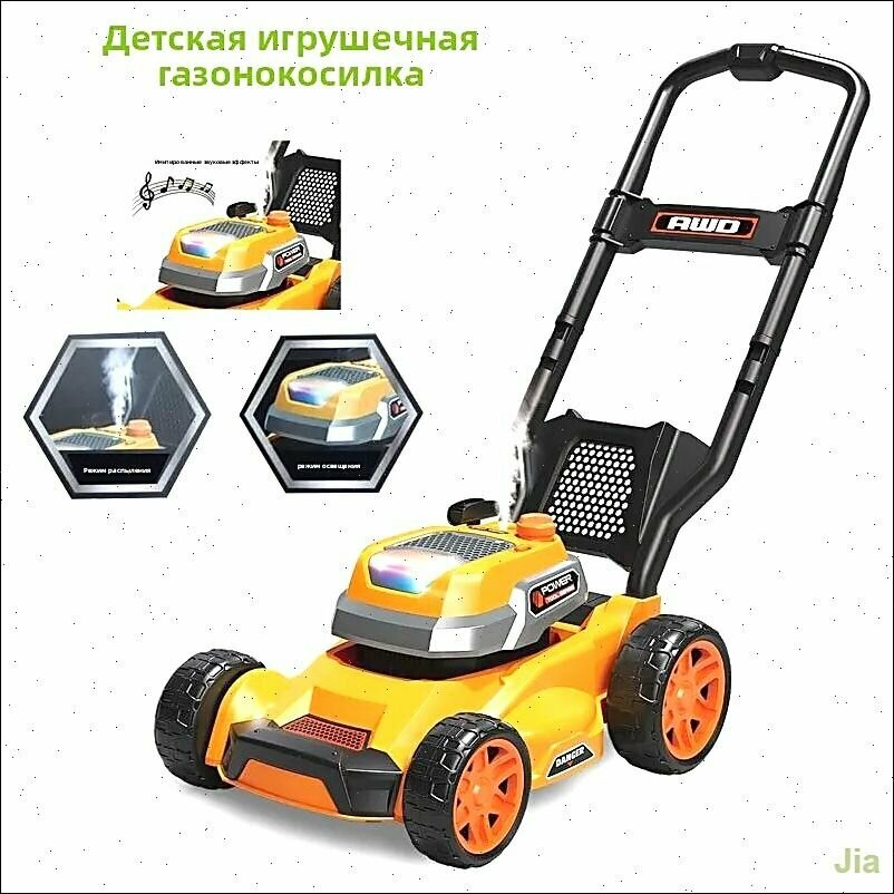 Игрушки для детского игрового домика, имитация газонокосилки/газонокосилки-прополочника, игрушки со световым и звуковым распылением