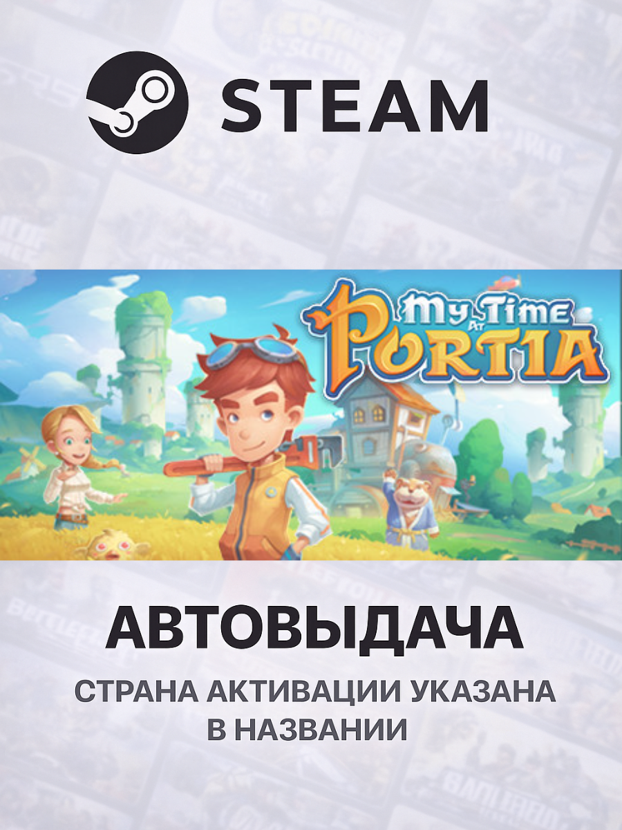 My Time At Portia для PC/ПК, Steam Gift, Steam Deck, Украина