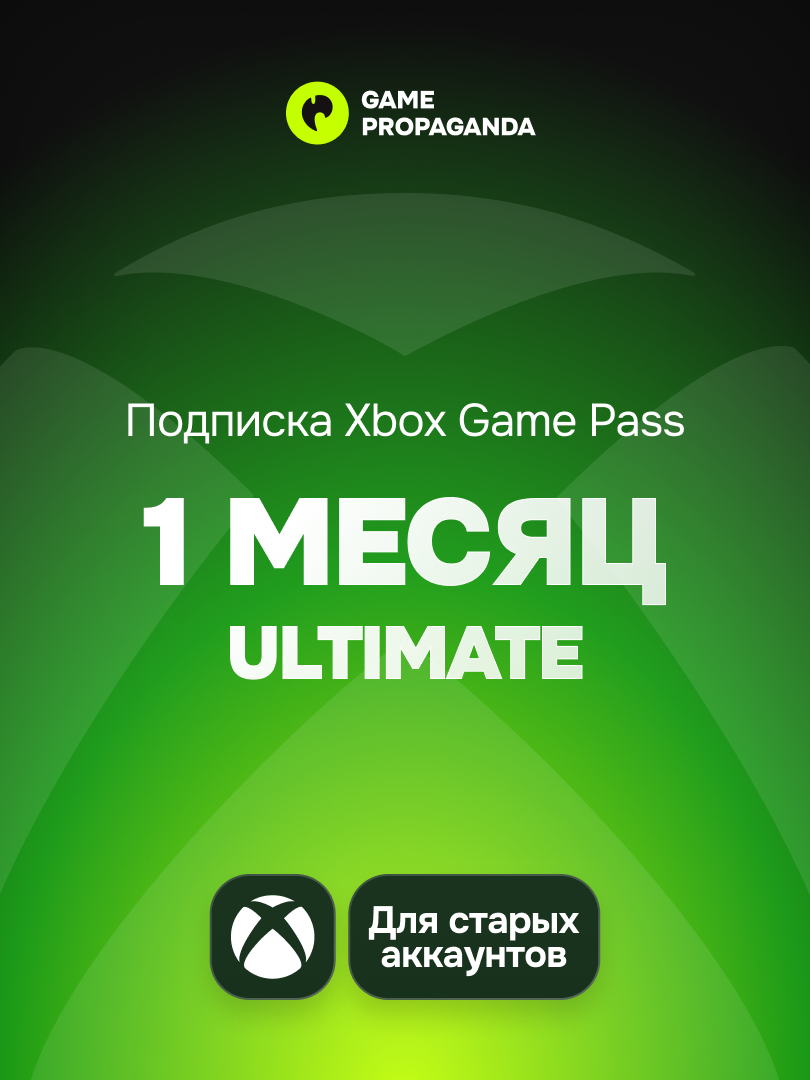 Подписка Microsoft Xbox Game Pass Ultimate, 1 мес, игры Xbox