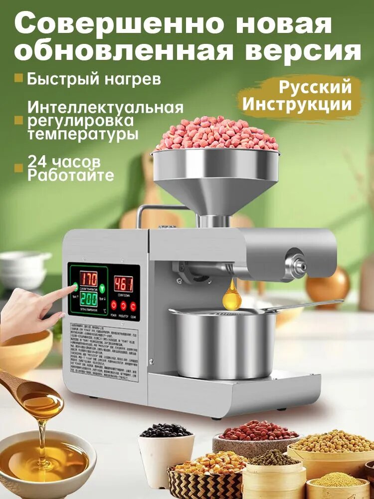 Маслопресс бытовой шнековая новая модель, серебристый, серый металлик