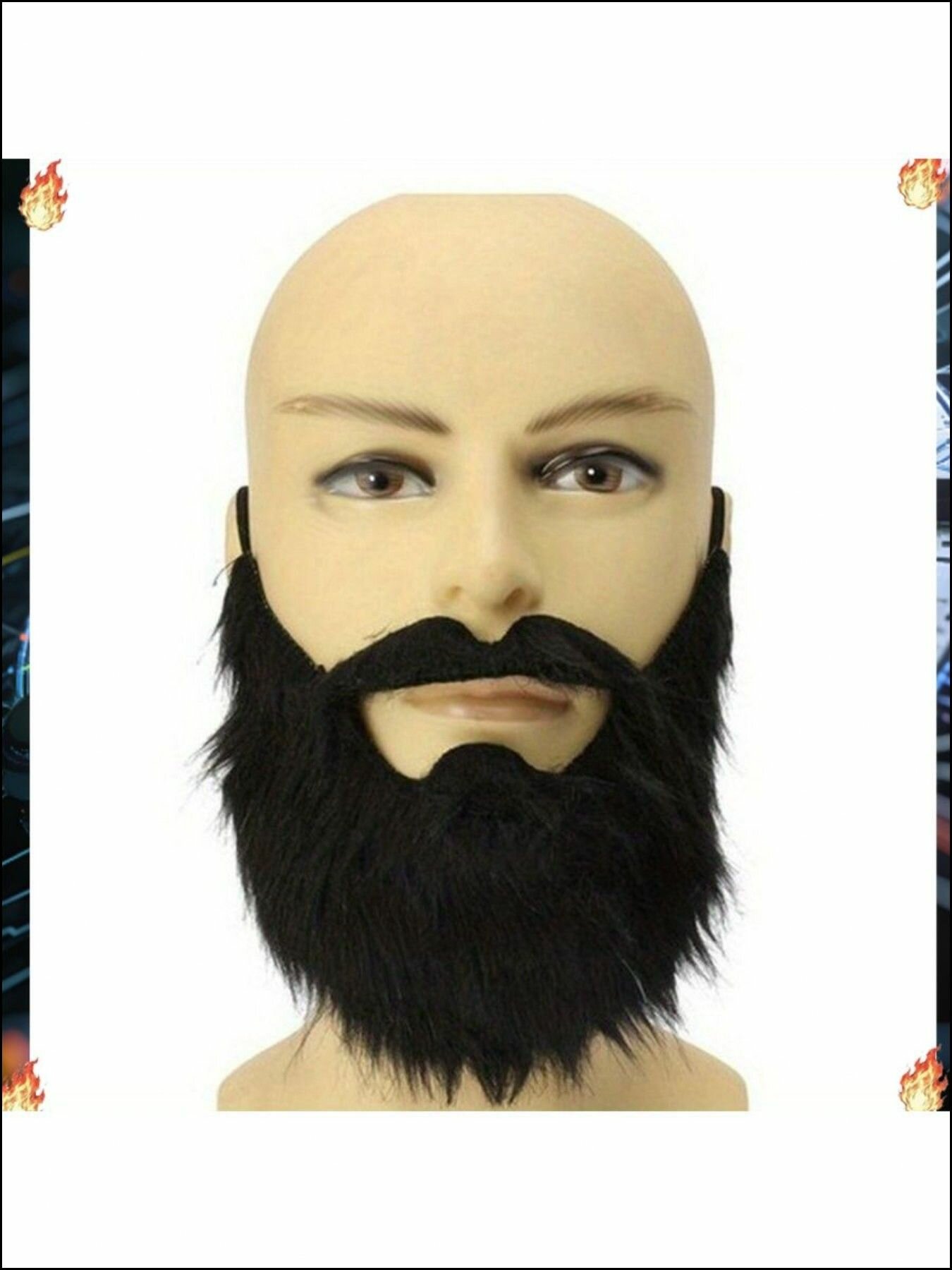 Накладные усы, бороды, брови