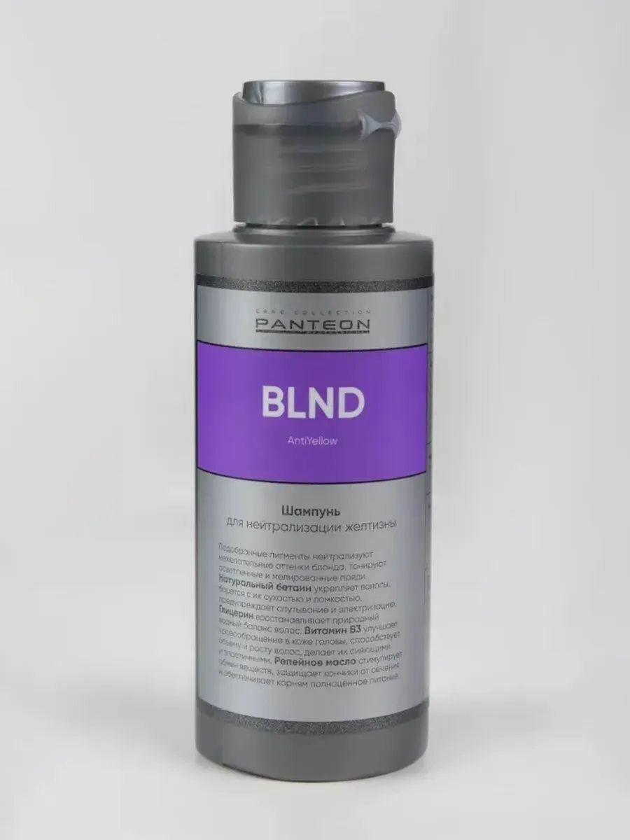 PANTEON Шампунь BLOND для нейтрализации желтизны - 100 мл