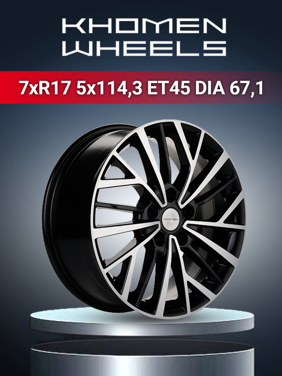 Диски автомобильные Khomen Wheels 1717 Mazda CX-5 7x17 5x114,3 ET45 67,1 Black-FP