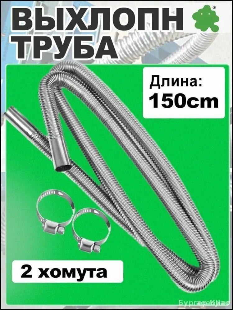 Запчасти для автономного отопителя, 100 Вт арт. 001