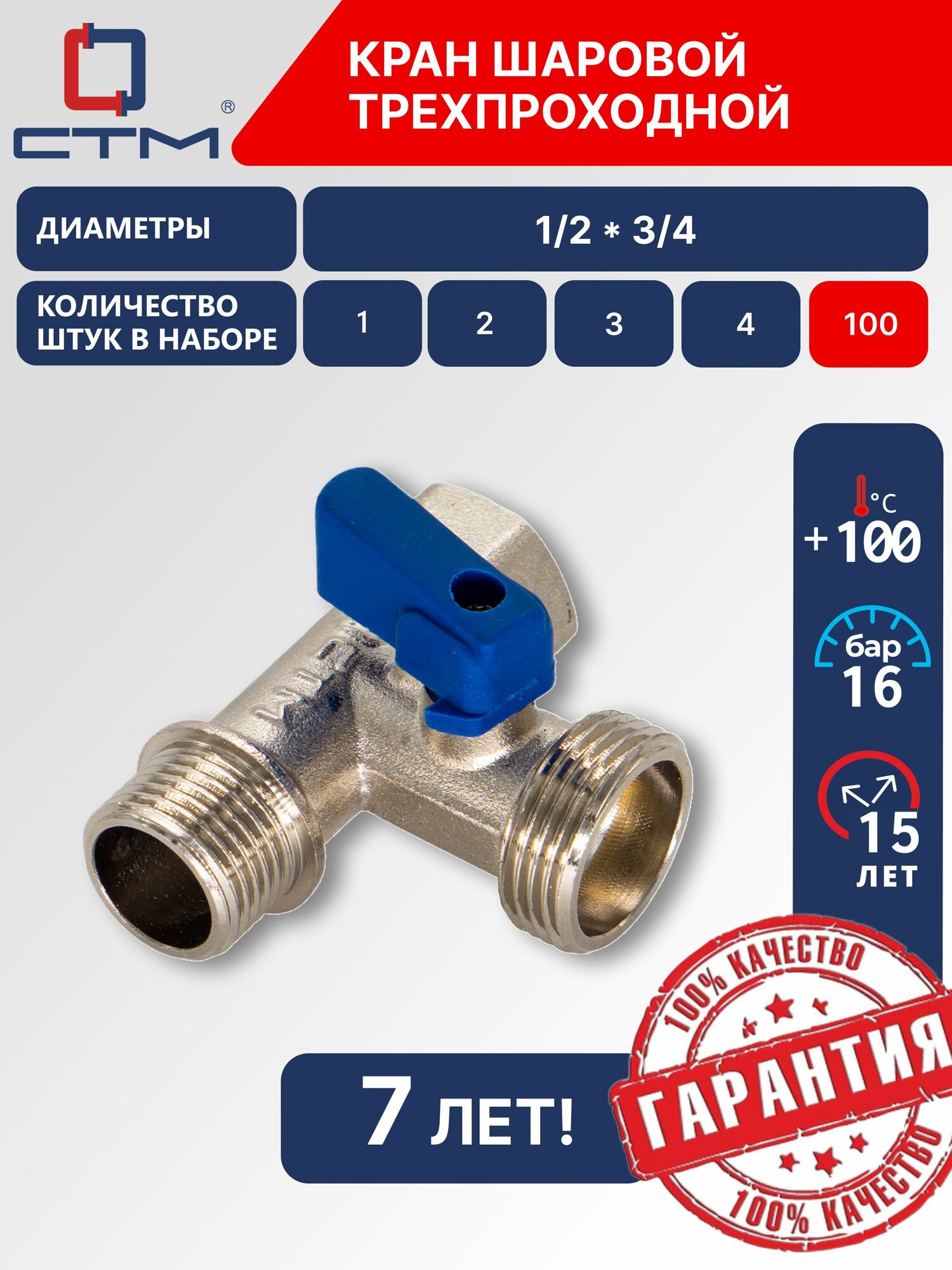 Кран для стиральной машины 1/2 на 3/4", шаровый, угловой, Флажок, резьба Внутренняя; Наружная, 100 шт