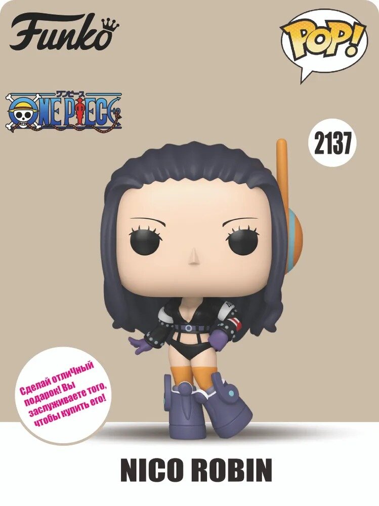 Фигурка Funko POP! Animation One Piece Nico Robin (Egghead Arc)#2137