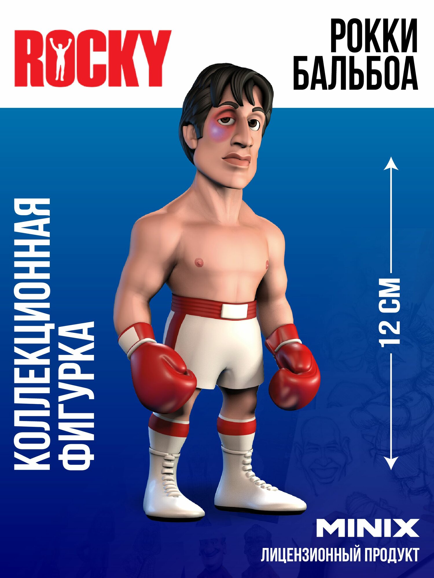 MINIX Фигурка Рокки Бальбоа Rocky миникс Наследие