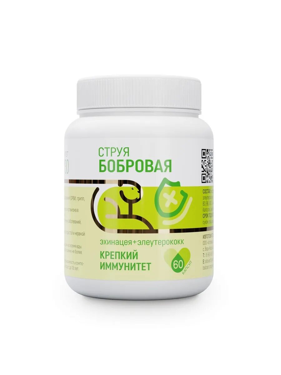 Бобровая струя Натурведъ №30 укрепление иммунитета Алтайведъ