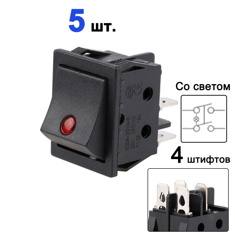 5 шт. пластиковых кнопок 250 В 16 А 2-позиционная кнопка со стрелкой и фиксацией черного цвета