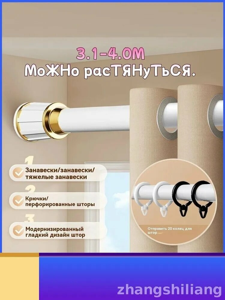 Карниз для штор для рулонных штор 1 ряд Телескопический