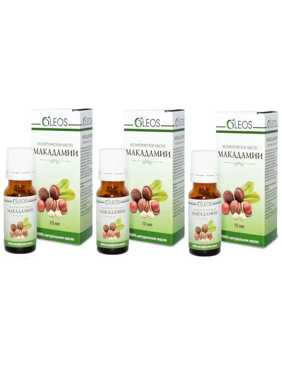 Косметическое масло макадамии 10 мл-3шт
