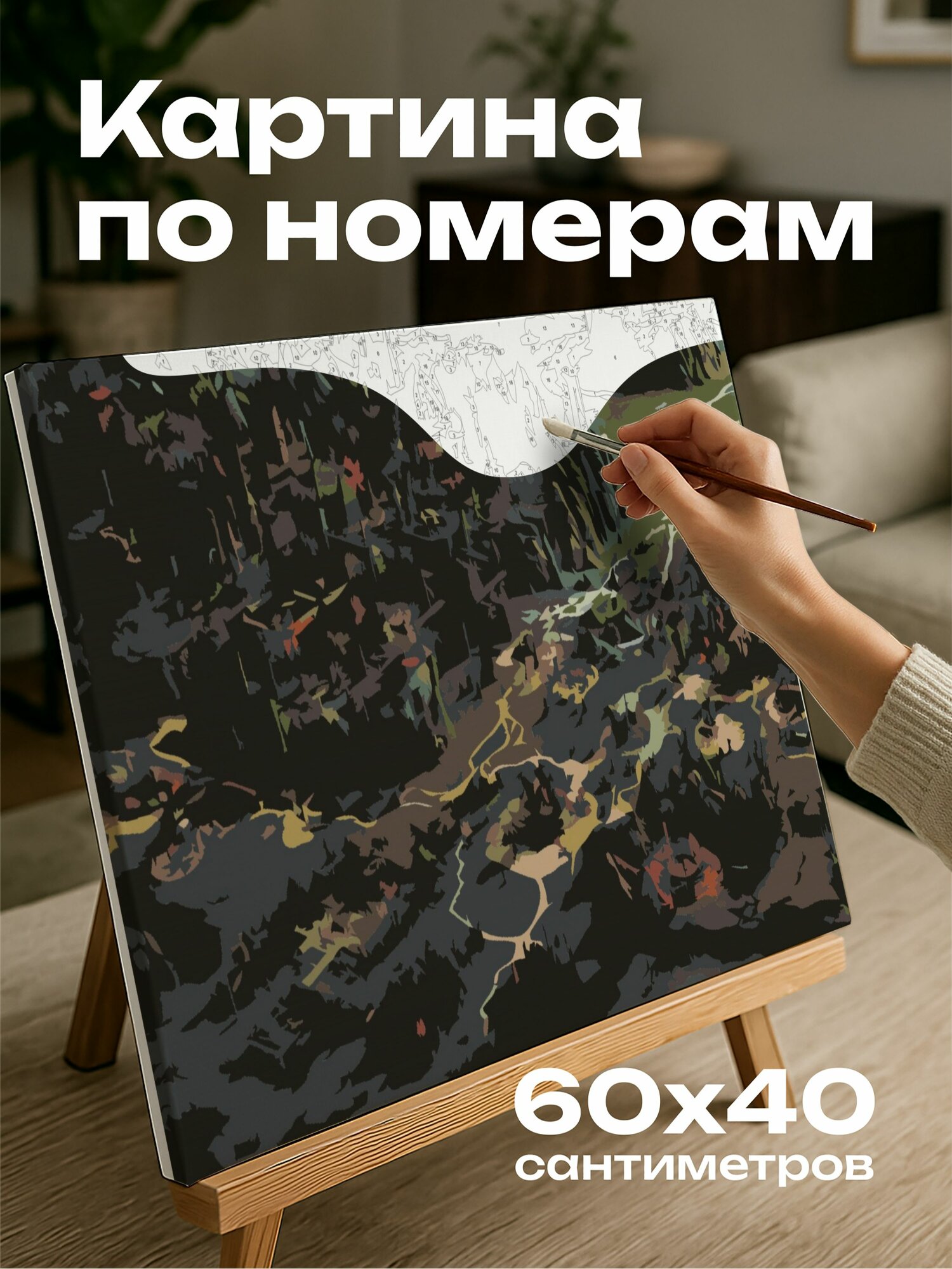 Картина по номерам 60x40 см, карта мира, Джокер, постапокалипсис, ландшафт, локации, достопримечательности, анархия