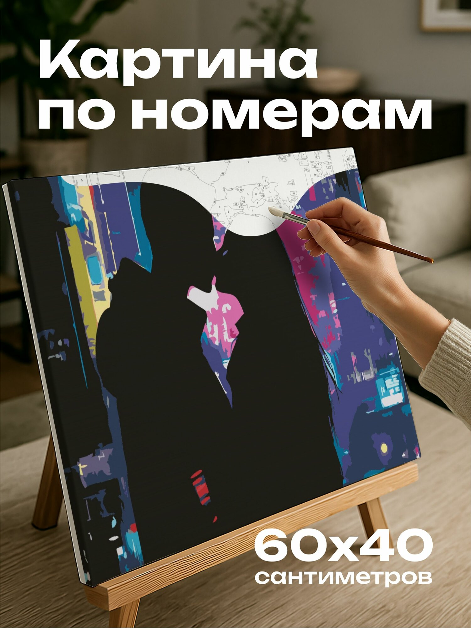 Картина по номерам 60x40 см, футуристический поцелуй, киберпанк, неоновые огни, голографические дисплеи