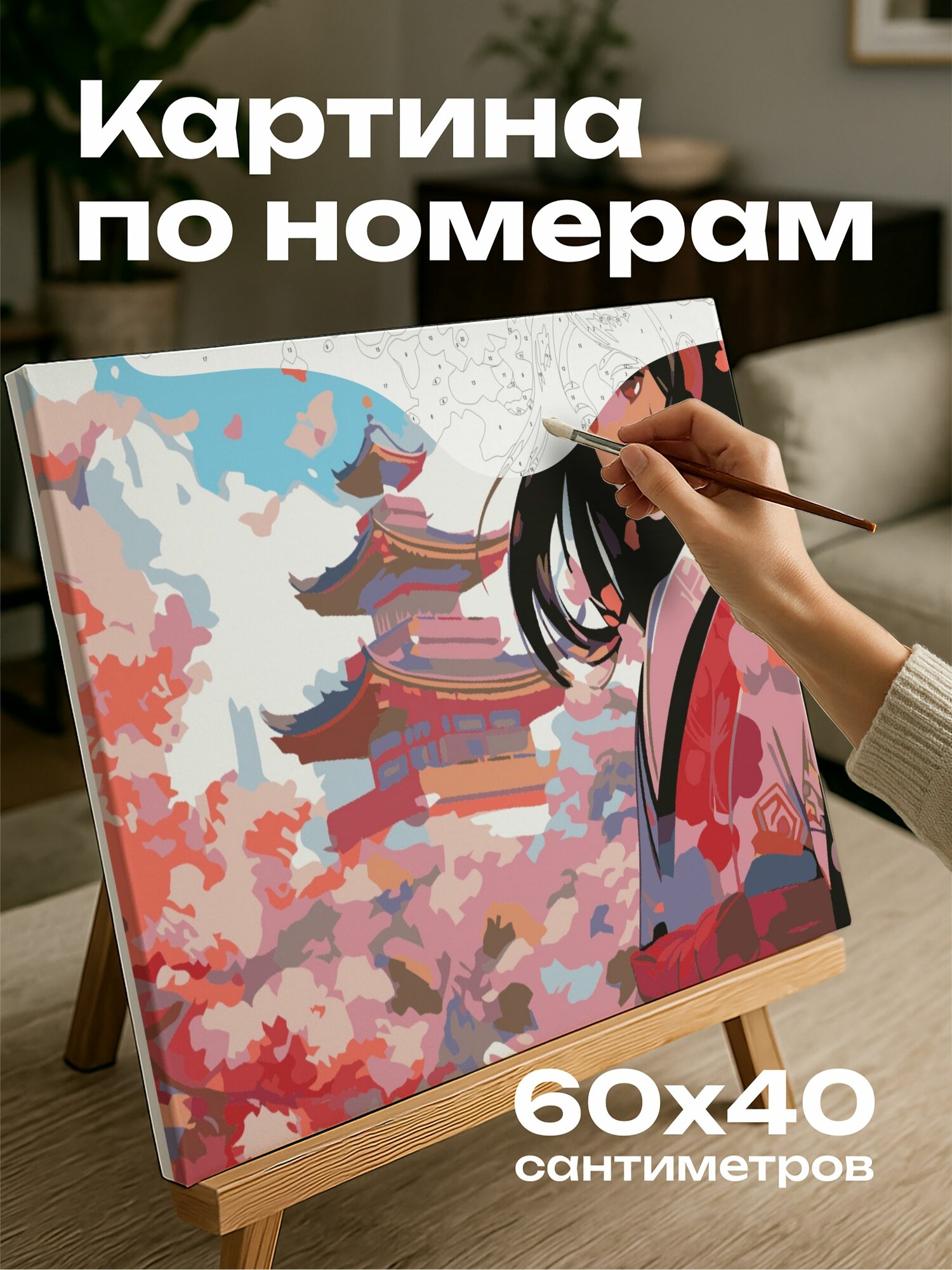 Картина по номерам 60x40 см, яркая, энергичная, иллюстрация, аниме, гейша, яркое кимоно, смелые узоры, яркие цвета