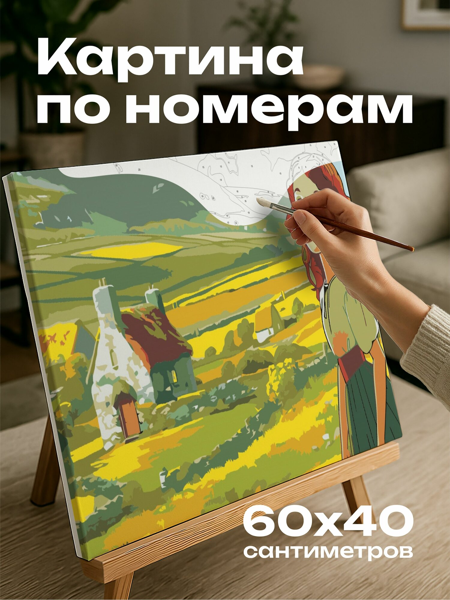 Картина по номерам 60x40 см, анимация, Studio Ghibli, ирландские танцы, девушка, пейзажи, ирландская деревушка, 5:3