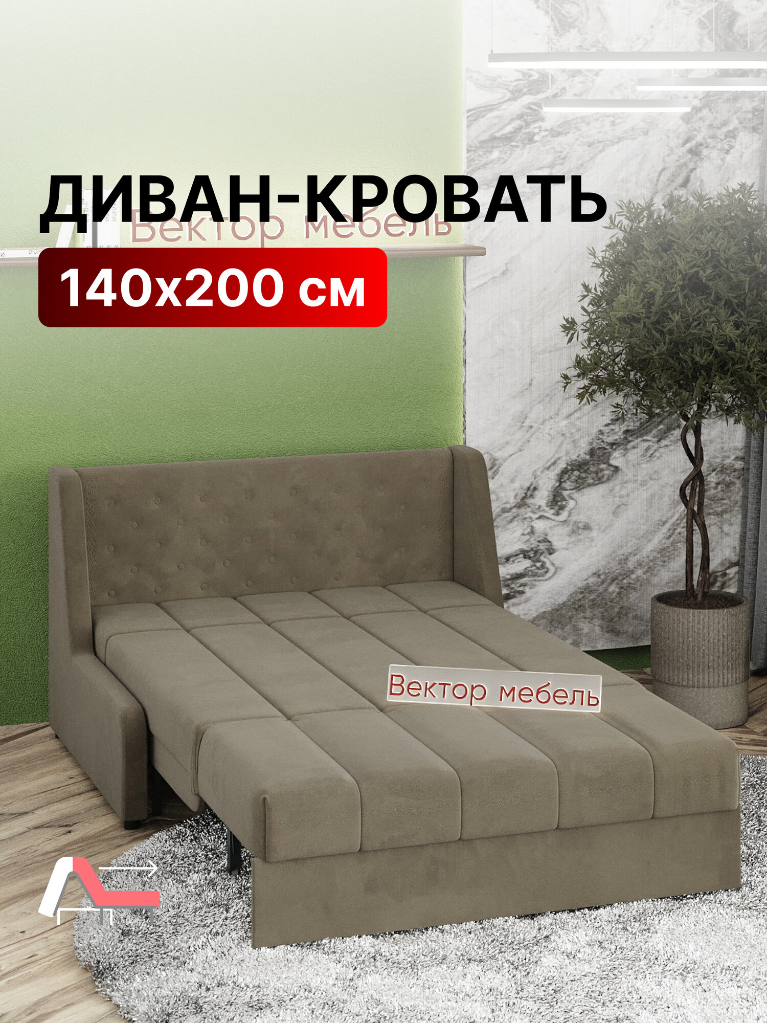 Диван-кровать раскладной Прямой на металлокаркасе, Аккордеон, ортопедический, 140х200, М069, велюр бежевый
