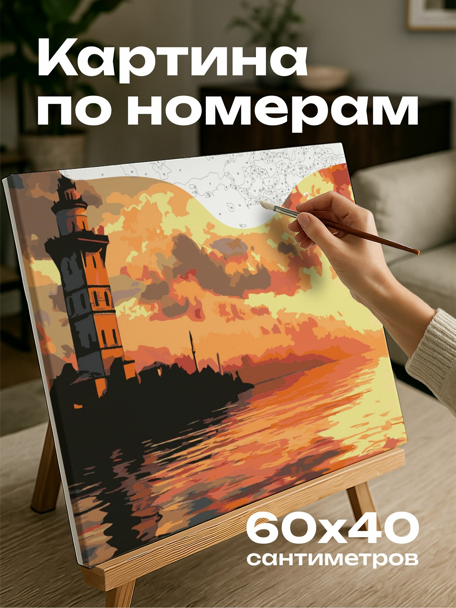 Картина по номерам 60x40 см, Девичья башня, Босфор, закат, краски, море, отражение, вода, красота, очарование