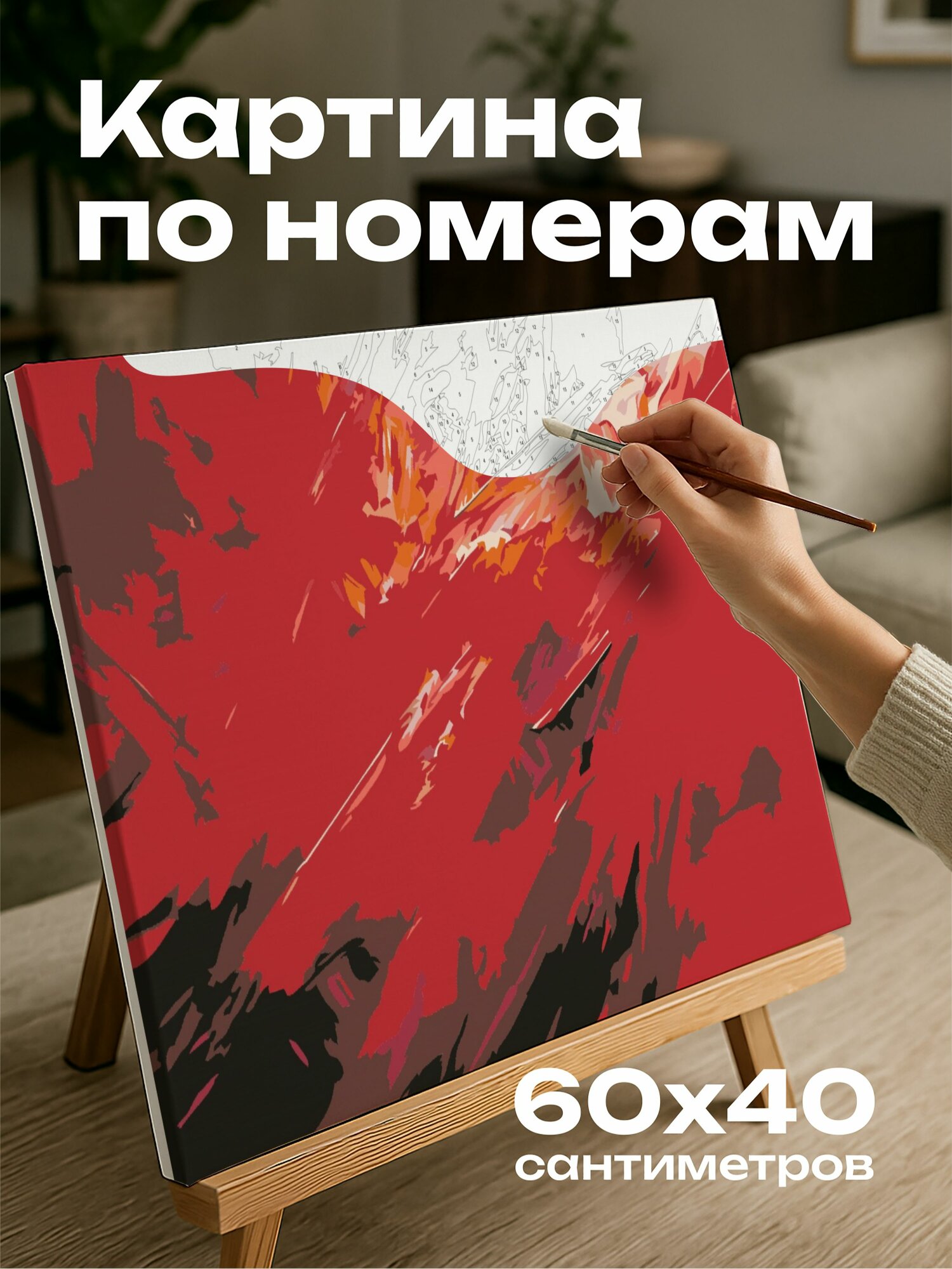 Картина по номерам 60x40 см, абстракция, масляные краски, мазки кисти, малиновые тона, алые оттенки, рубиновые оттенки