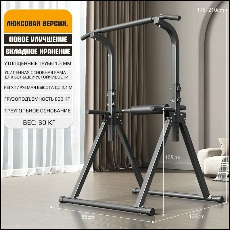 Турник, максимальный вес пользователя: 400 кг