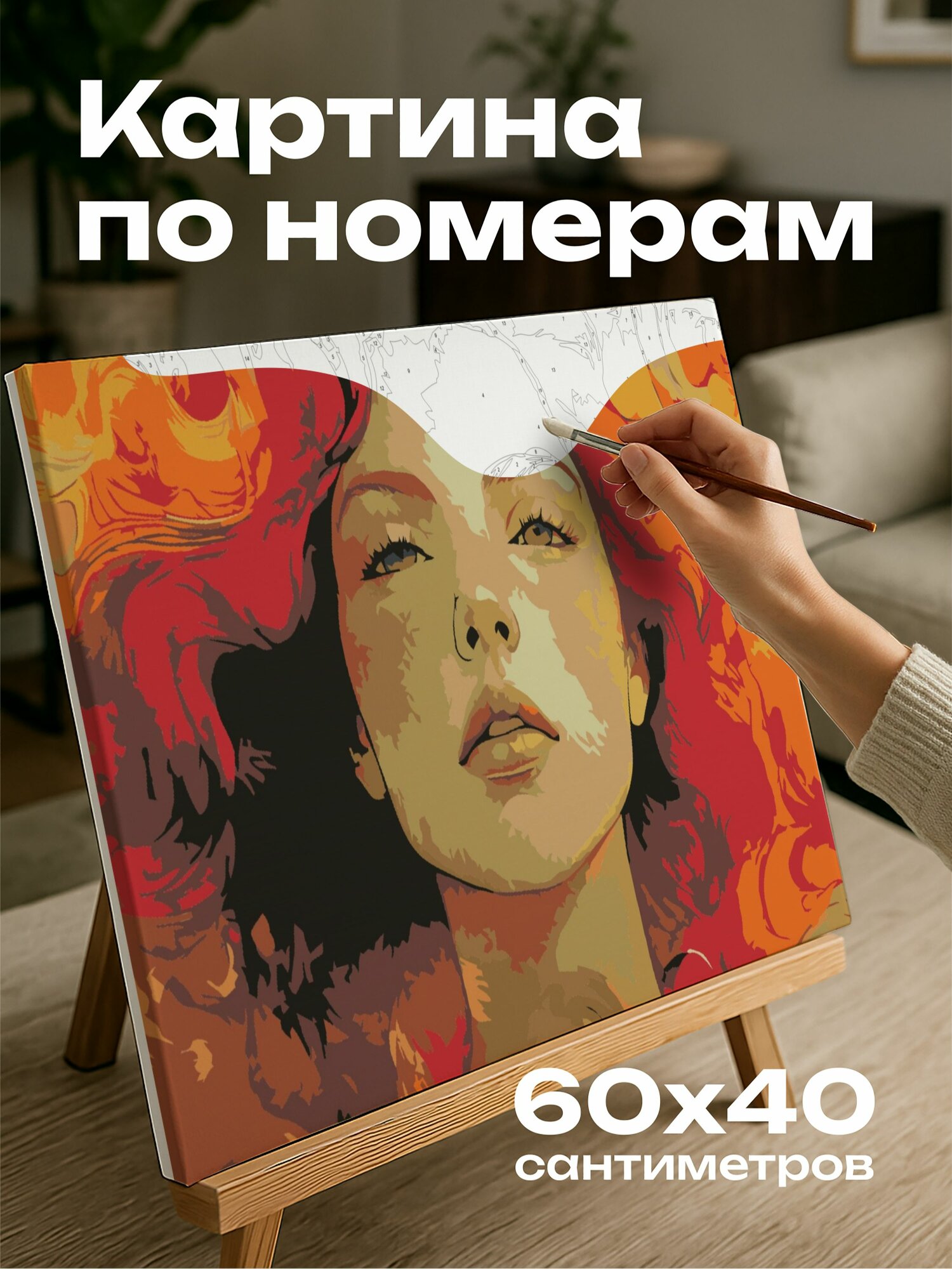Картина по номерам 60x40 см, Портрет, девушка-Овен, уверенный взгляд, огненно-рыжие волосы, пламя, яркие цвета