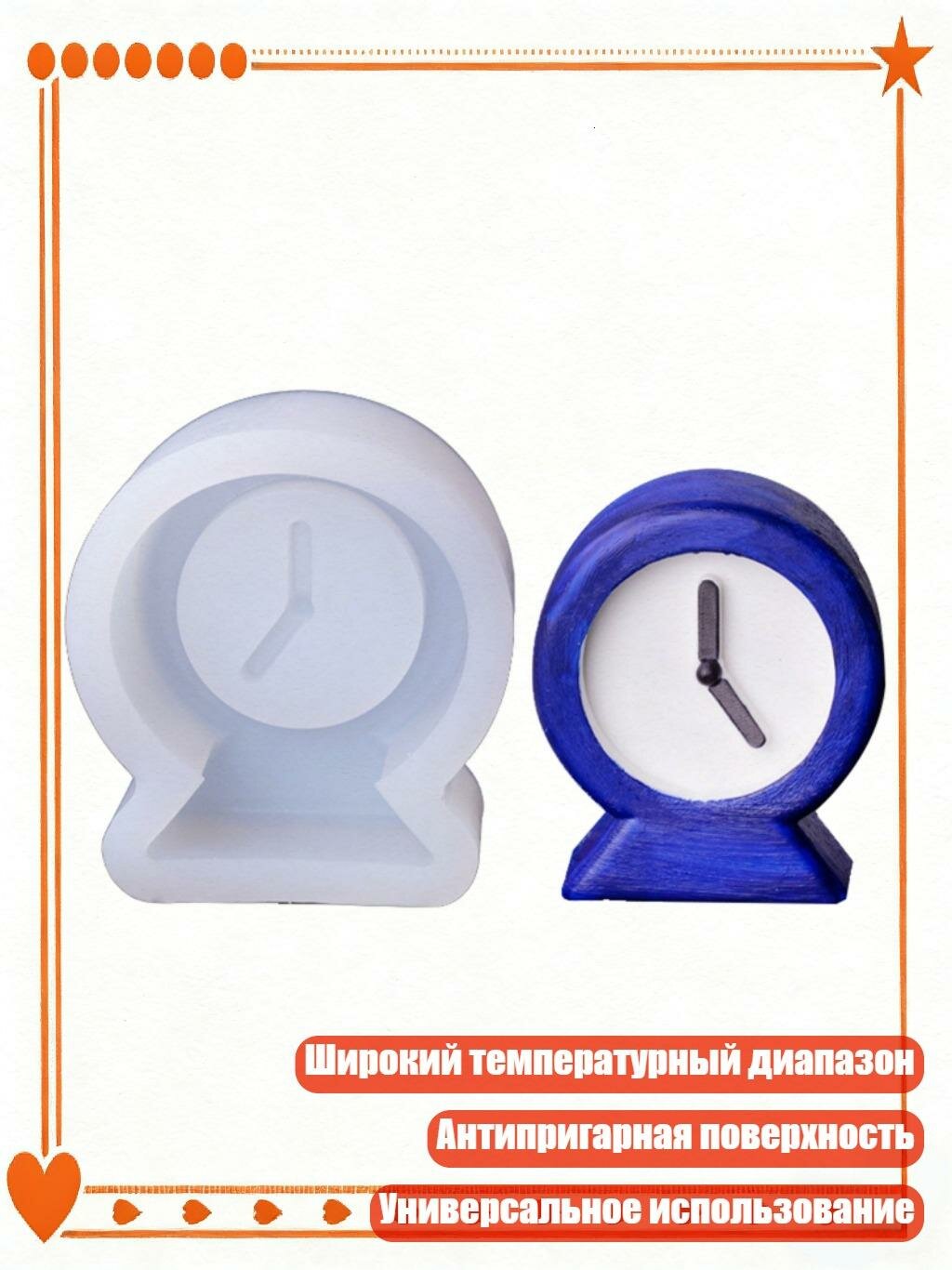 Силиконовая форма для мусса в виде будильника