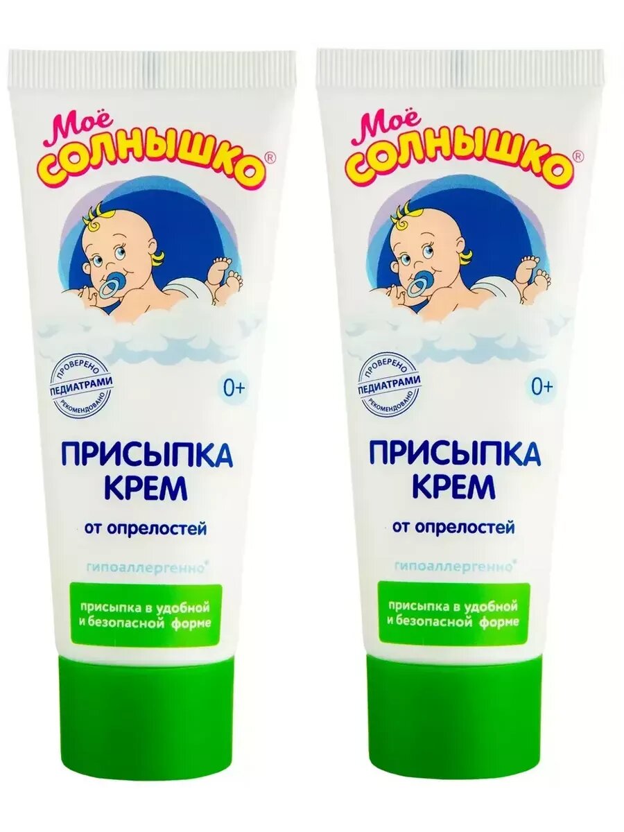 Крем-присыпка 75мл - 2 шт.