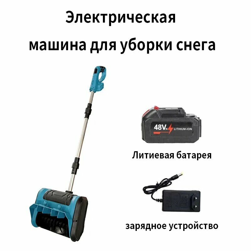 Снегоуборщик, 28 см — фото 1