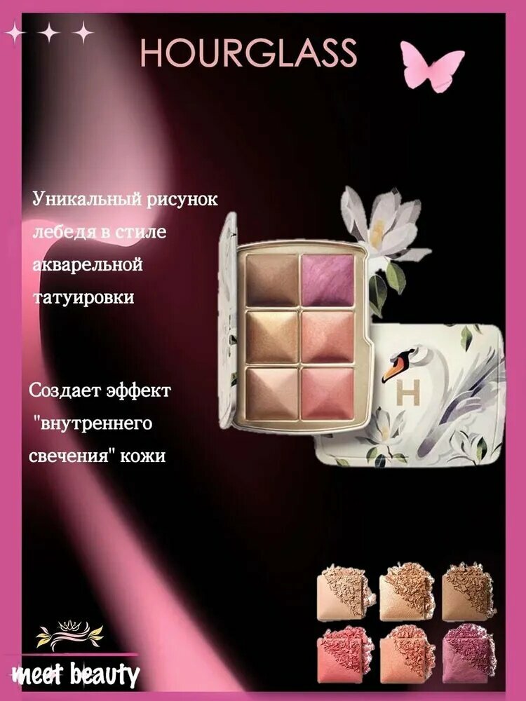 Эксклюзивная палитра Hourglass Ambient Lighting 2025 с румянами хайлайтером и контурированием в оттенке SWAN