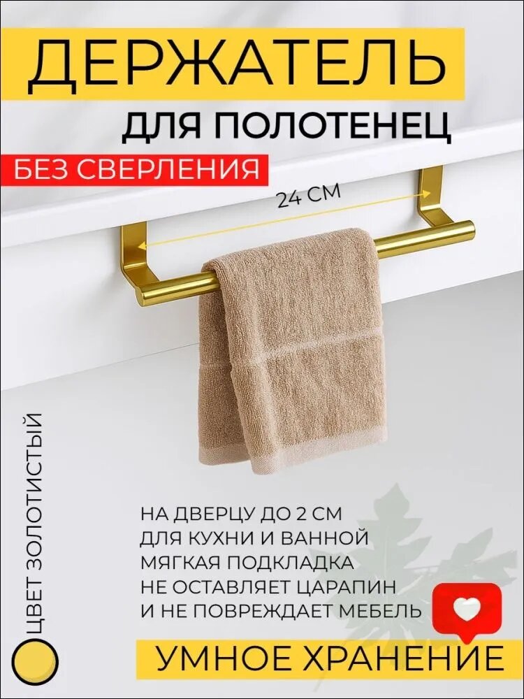 Держатель кухонный для полотенец, для ложки, половника, 23 см х 6 см, 1 шт