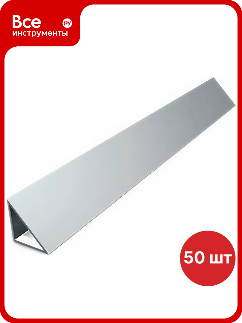 Угловая рейка ПВХ SAMGRUPP 20x30x20мм х3м планка без флажка (фаскообразователь) (упаковка 50 шт) SR-023ФО203020-3М-50