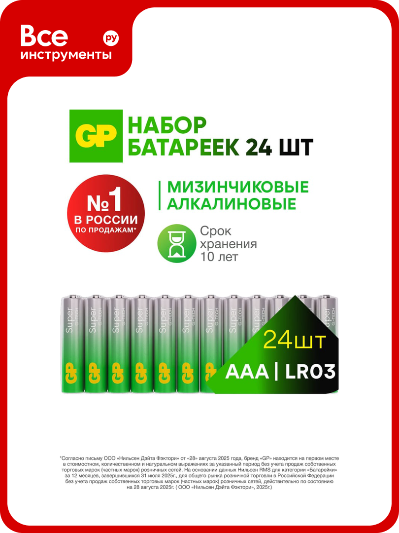 Батарейки GP мизинчиковые алкалиновые АAА Super Alkaline G-Tech, набор