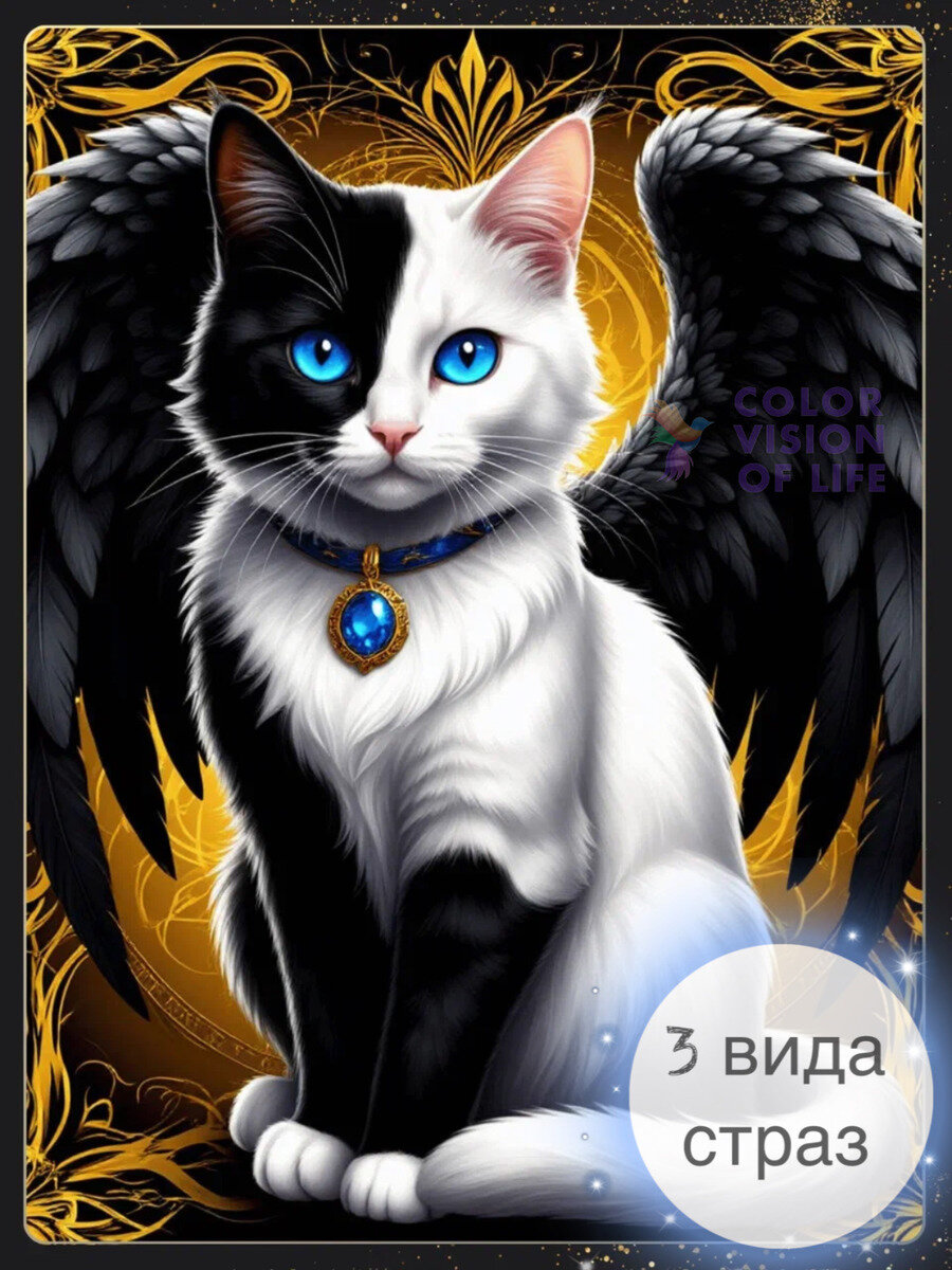 Алмазная мозаика 40x50 "Крылатая кошка Инь-Ян"