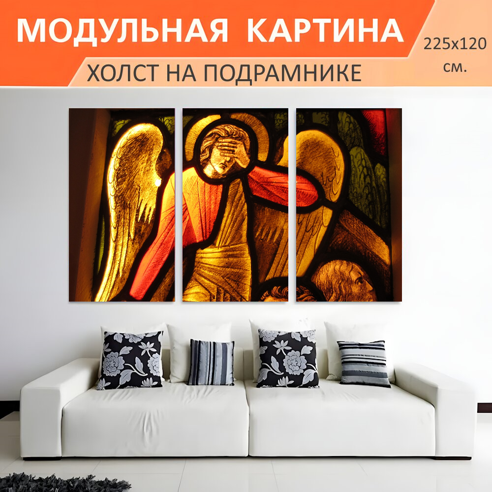 Модульная картина на холсте "Ангел, витраж, стекло" триптих на подрамнике 225х120 см. для интерьера