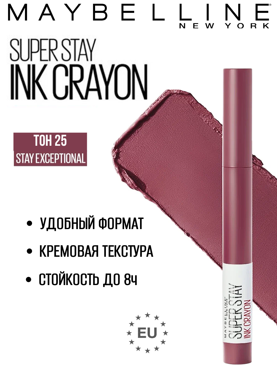 Помада-карандаш Maybelline Super Stay Ink Crayon 25 "Stay Exceptional", кремовая, стойкая, матовая