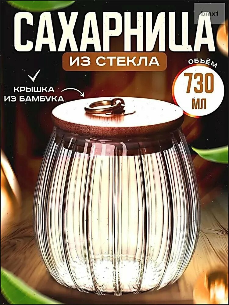 Сахарница, диаметр 10 см, 1 шт