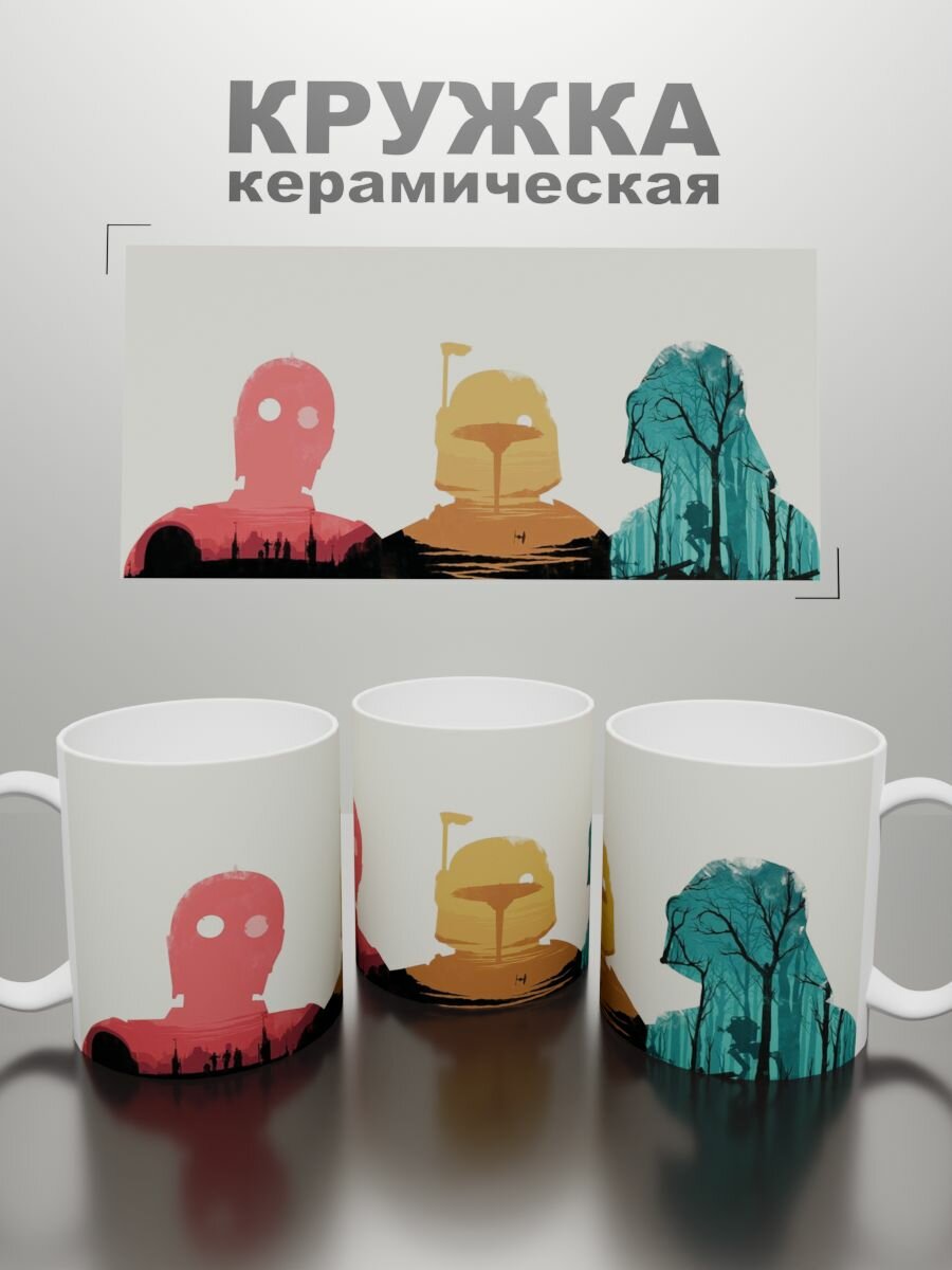 Кружка Star Wars Звёздные Войны