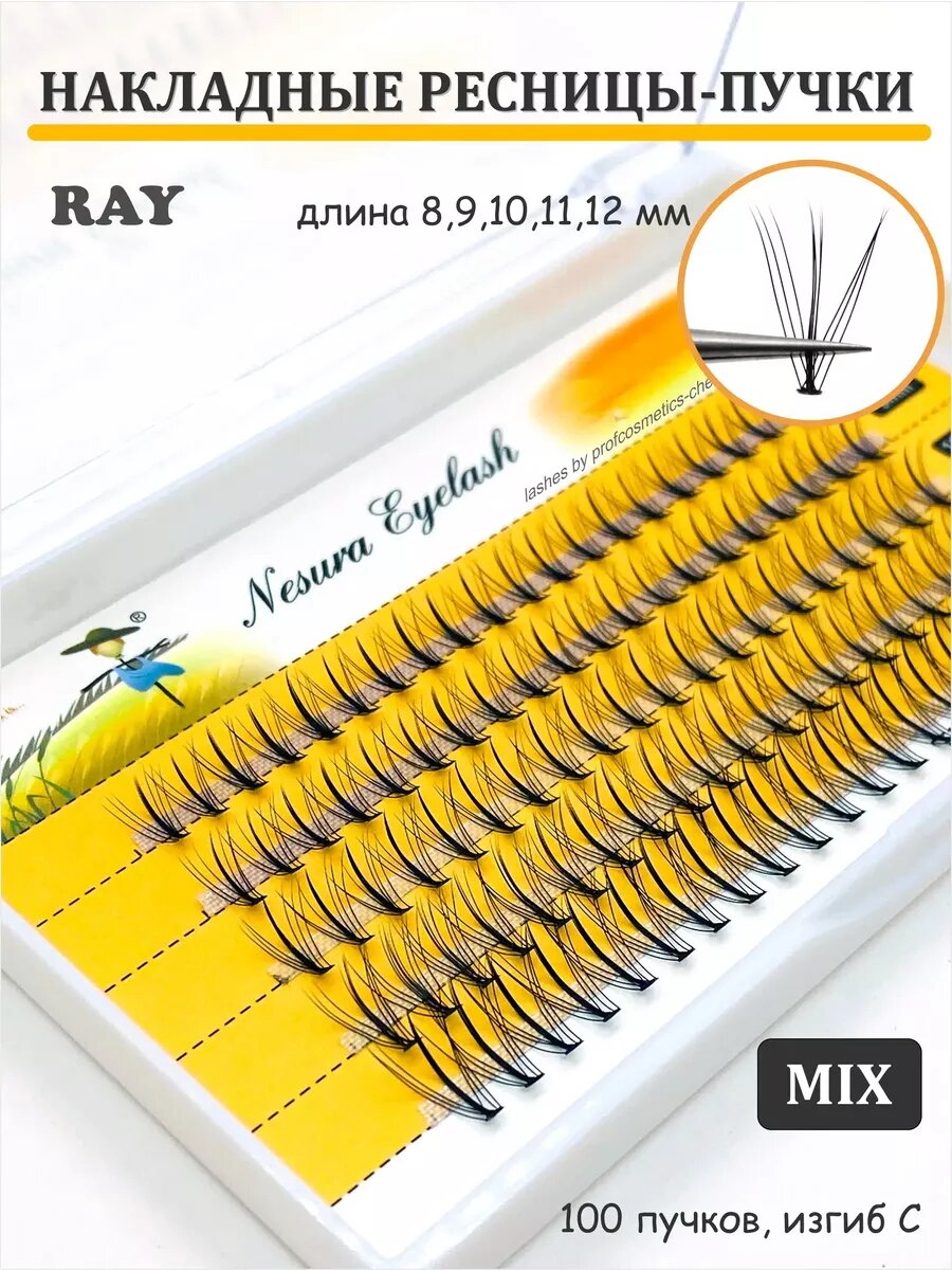 NESURA лучики MIX Накладные пучки ресниц 8,9,10,11,12 мм, изгиб С