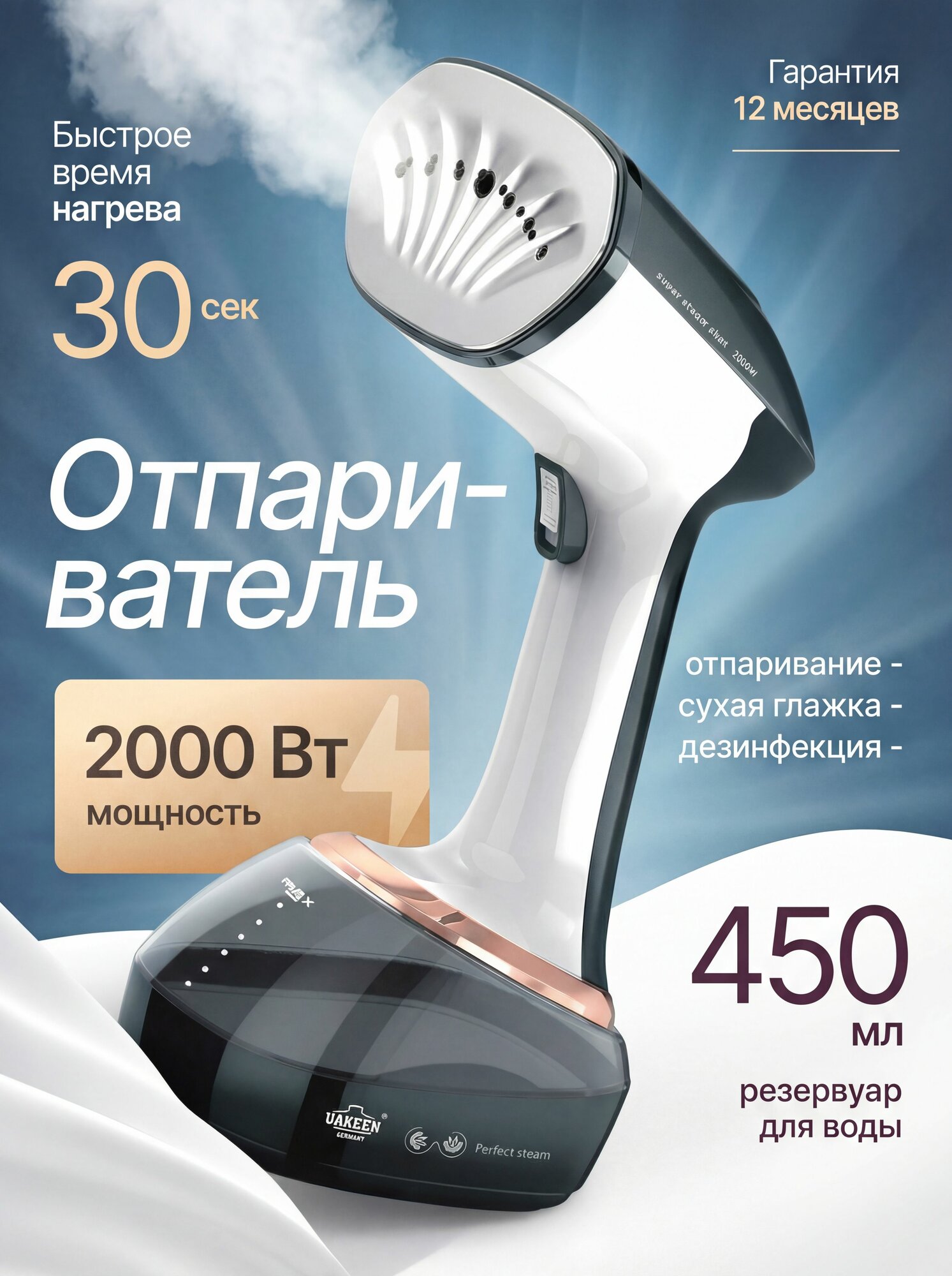 Отпариватель ручной UAKEEN ZL-223, 2000 ВТ, 450 мл, бирюзовый