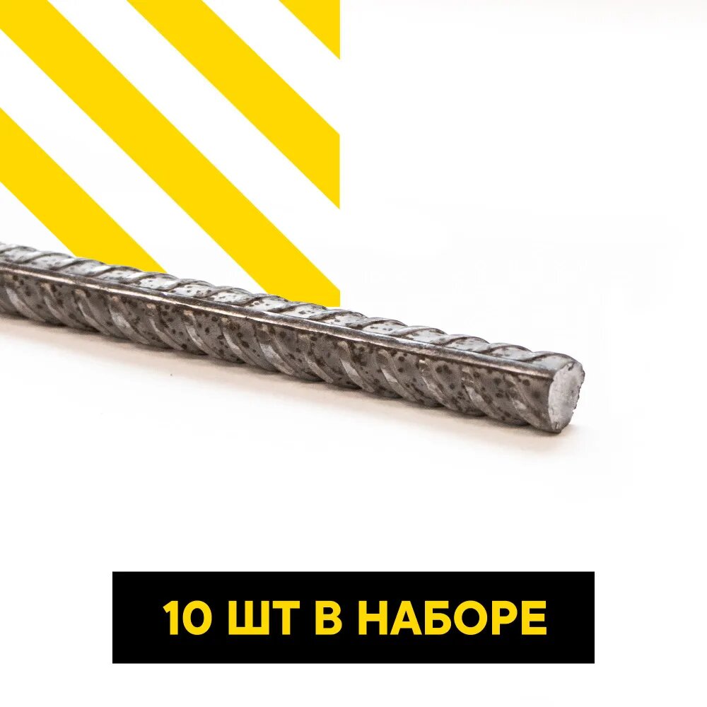 Арматура 8 А3 А500С, комплект 10 шт/1,5 м