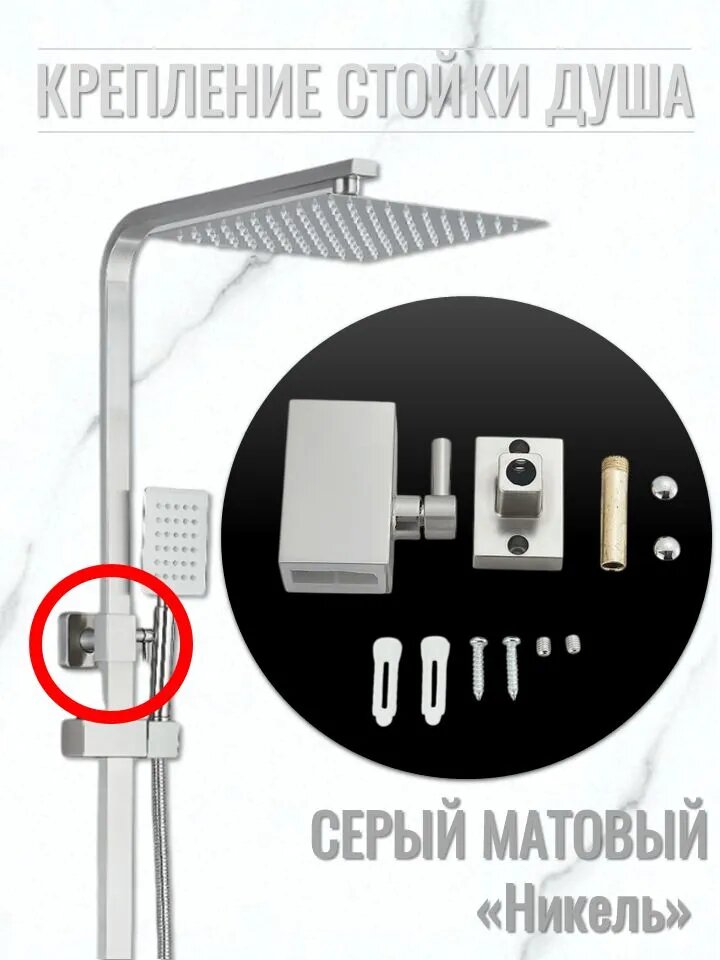 Крепление душевой стойки к стене серый матовый