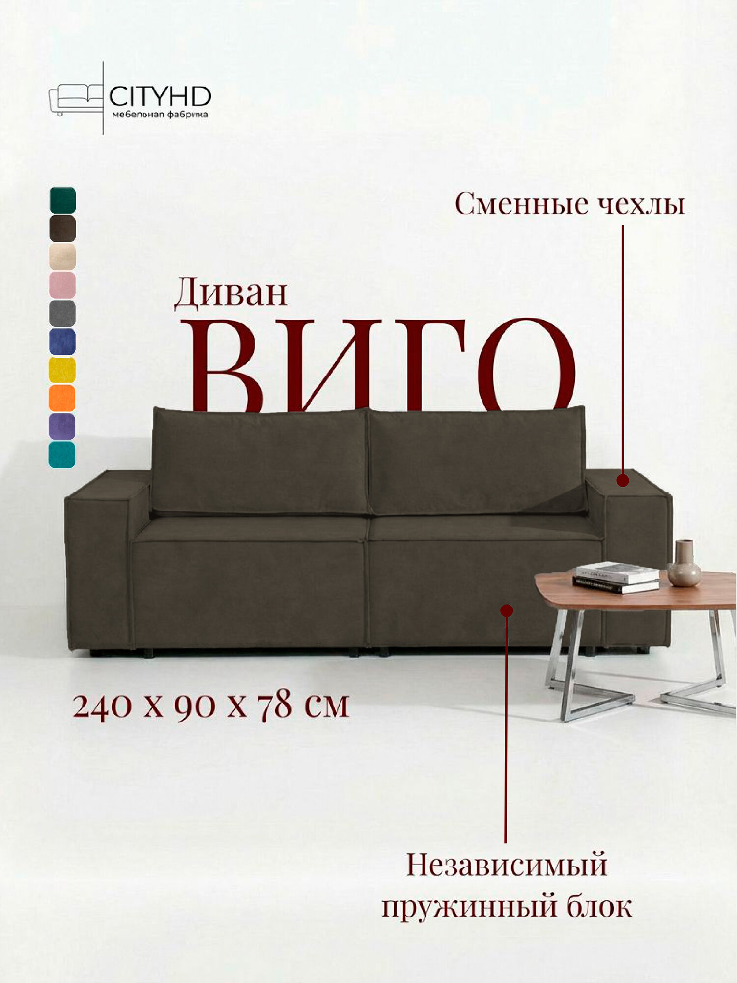 Диван - кровать прямой в стиле лофт Виго, механизм еврокнижка, 243 х 90 х 78 см, Коричневый