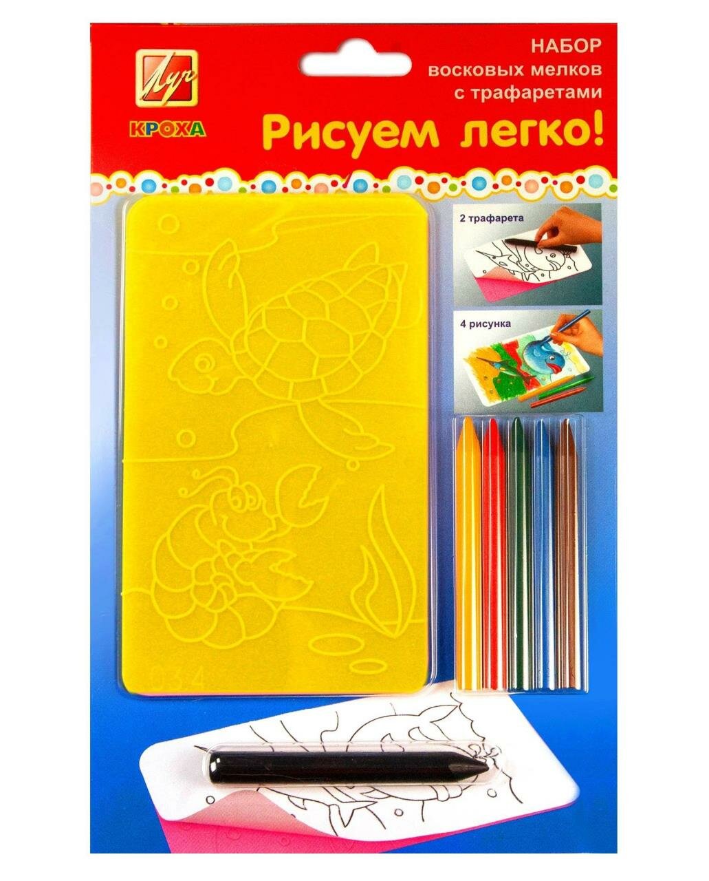 Набор для творчества рисуем легко! Черепаха, с трафаретами и мелками
