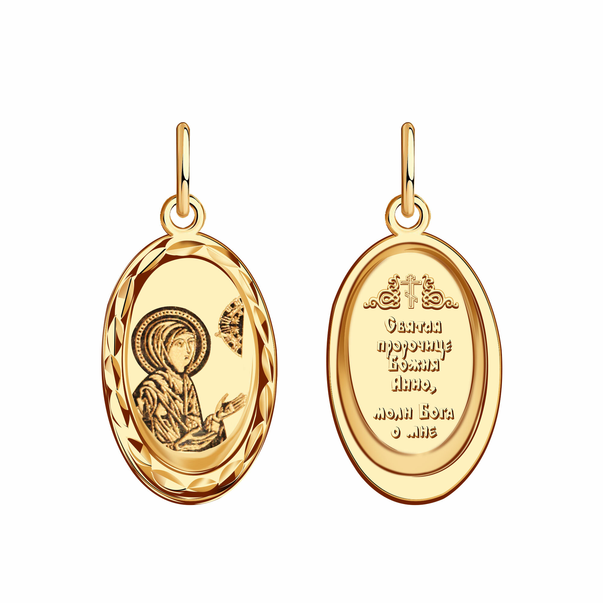 Иконка, красное золото, 585 проба