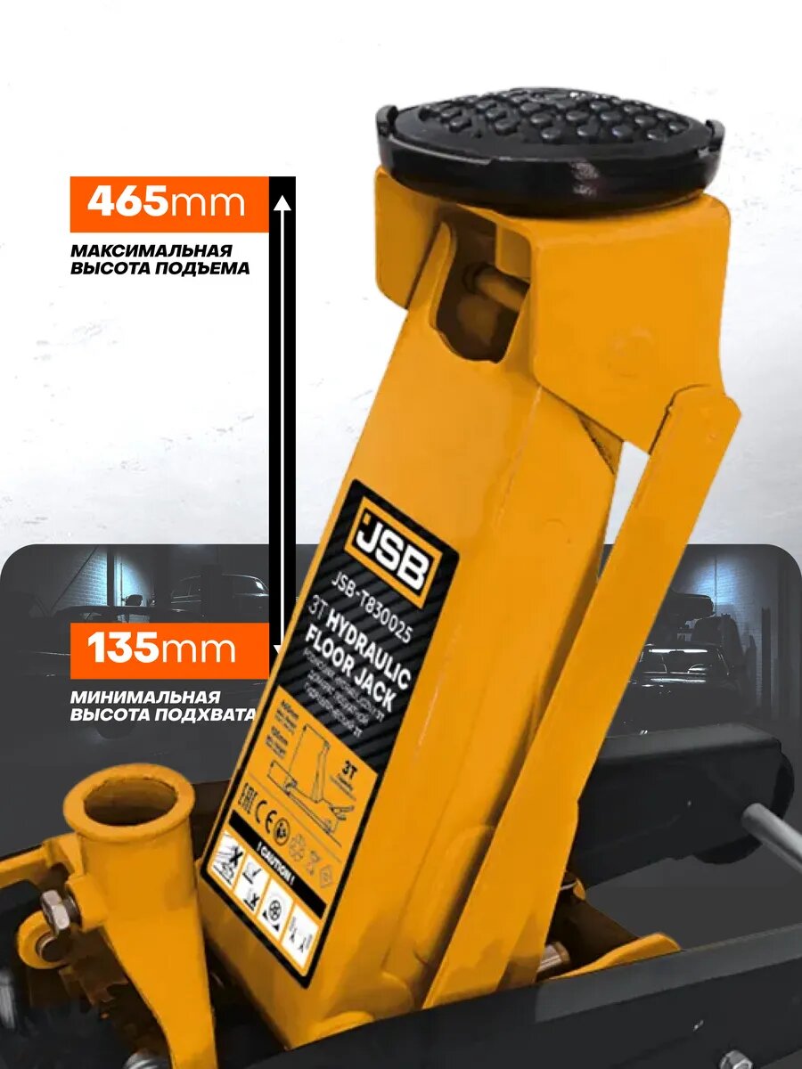 Автомобильный домкрат подкатной 3т, 135-465мм