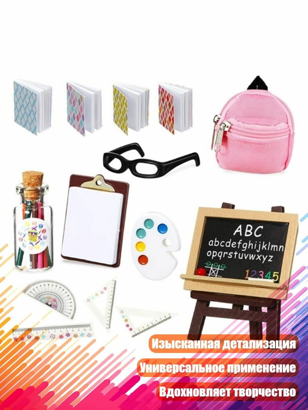 Мини-набор школьных канцелярских товаров